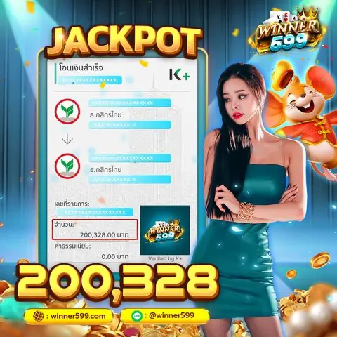 WINNER-599 | สล็อตเว็บตรง แจกเครดิตฟรีทุกวัน ถอนได้จริง